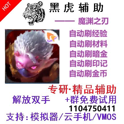 自动刷金币脚本图标