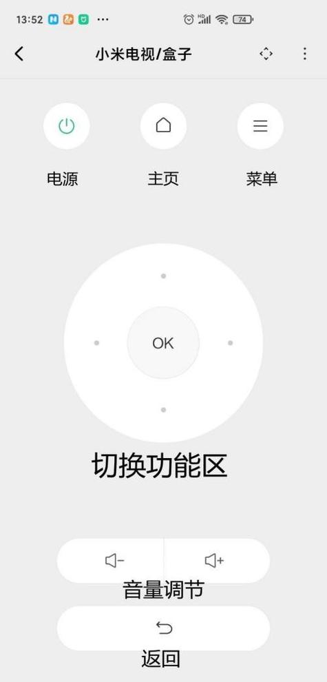 小米电视可以手机控制吗图标