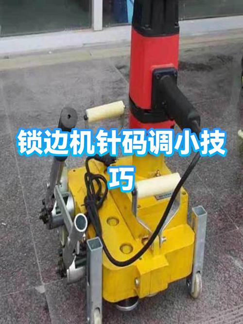 针码太小怎么调大截图