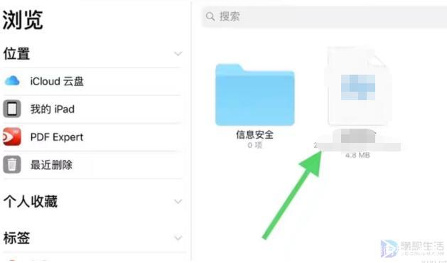 隔空投送到iPad