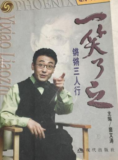 锵锵三人行 音频版图标