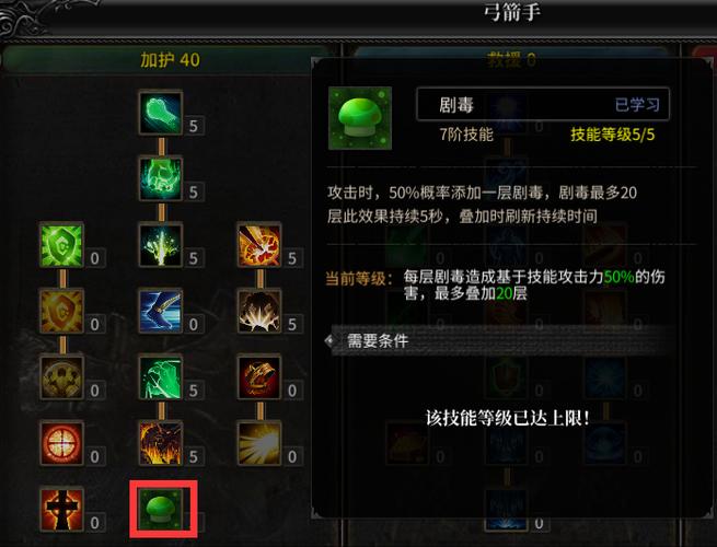 神兵奇迹智弓加点截图