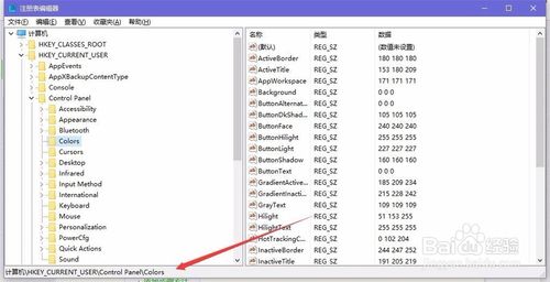 电脑屏幕红蓝绿怎么调图标