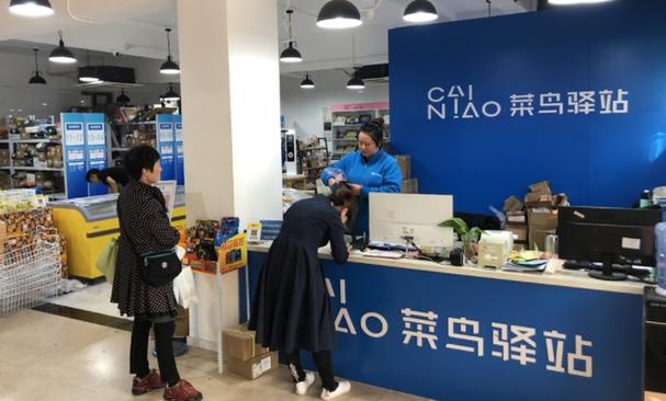 菜鸟驿站能放几天图标