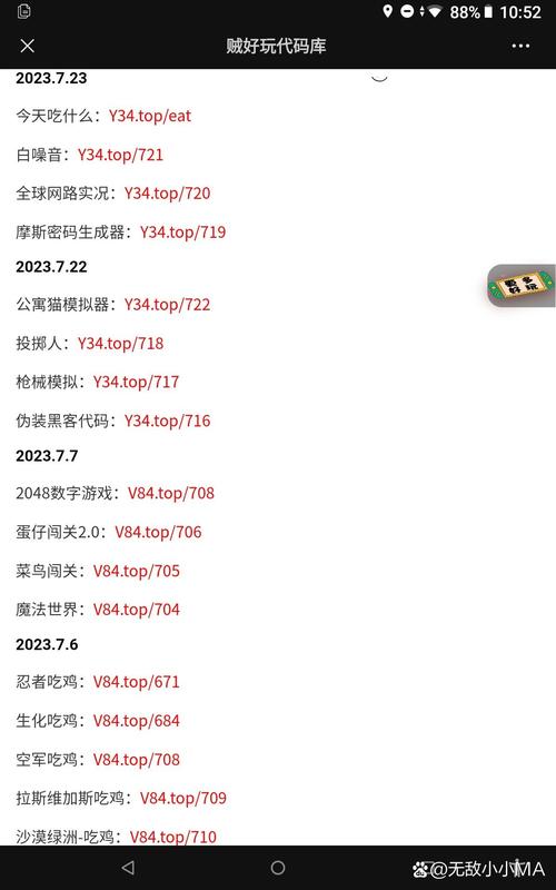 刺激战场渣机流畅代码图标