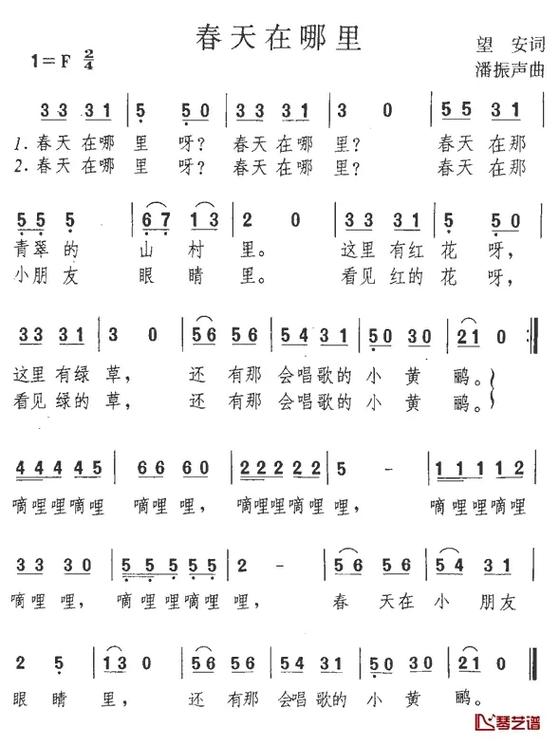 音乐儿歌