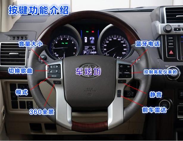 2010款丰田霸道按键说明书