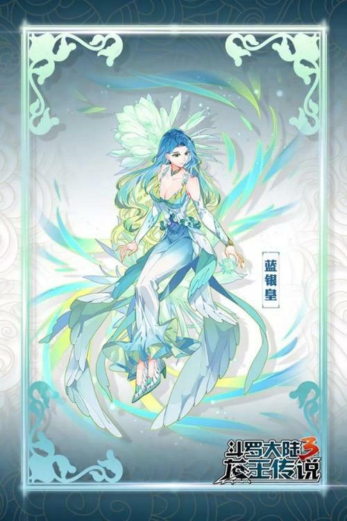 湮乱斗罗开局从阿银开始截图
