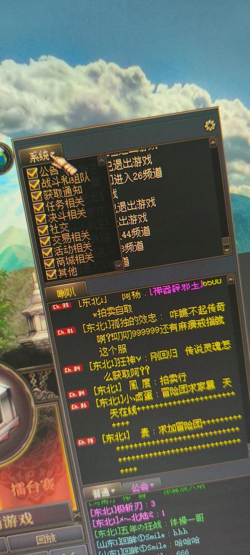dnf无法发送聊天信息图标
