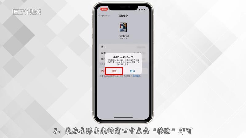 iphone通过另一台设备设置图标
