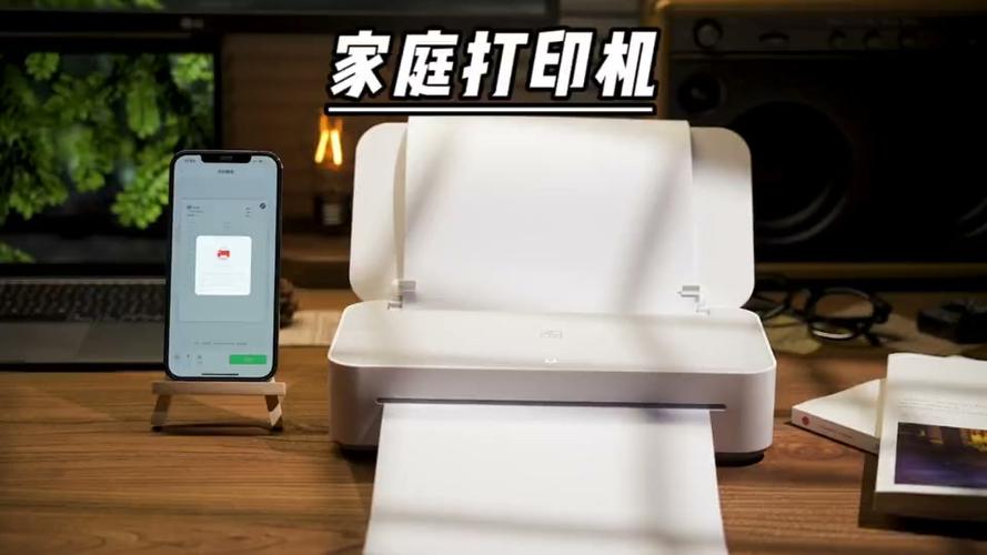 手机远程控制家用打印机截图