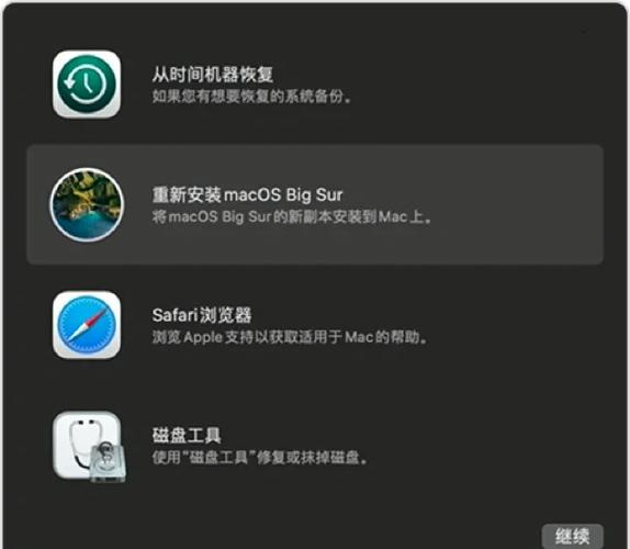 mac升级后如何降级图标