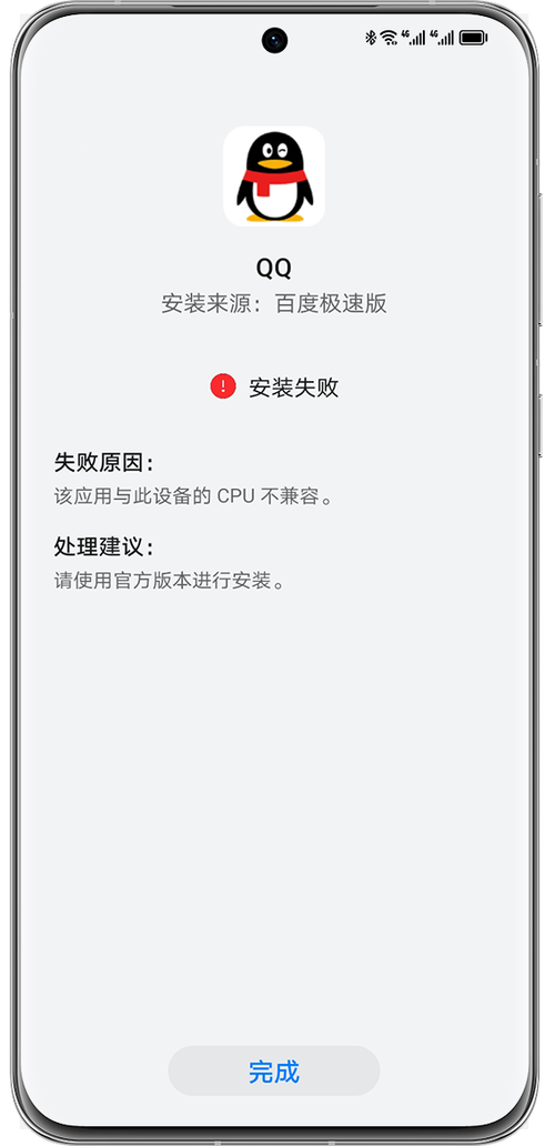 当前客户端版本过低图标