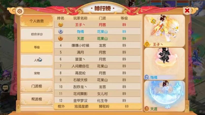 梦幻西游破解版无限内购图标