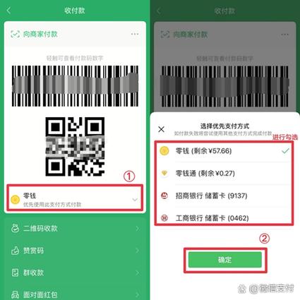 怎么更改付款方式图标