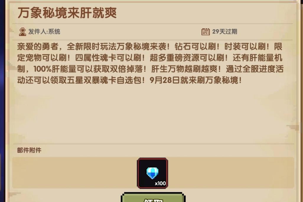 我的勇者礼包 兑换码图标