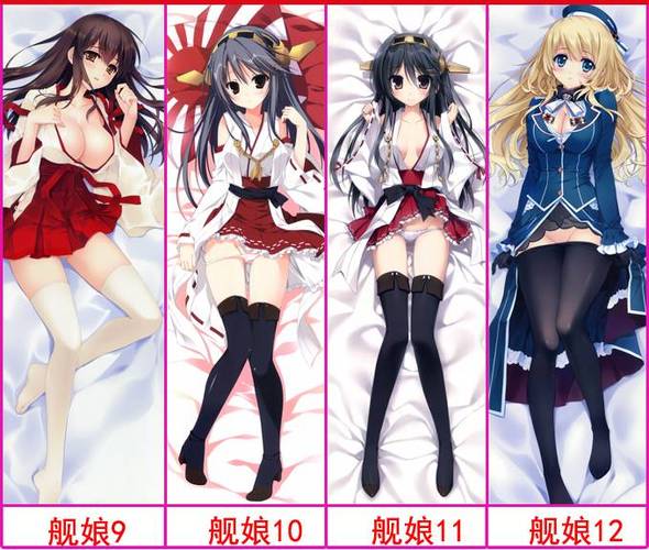 二次元抱枕绅士款全截图