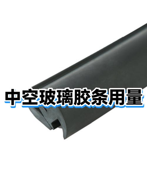 玻璃胶条多少钱一米截图