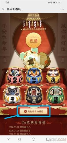 阴阳师百闻牌鼠年图标