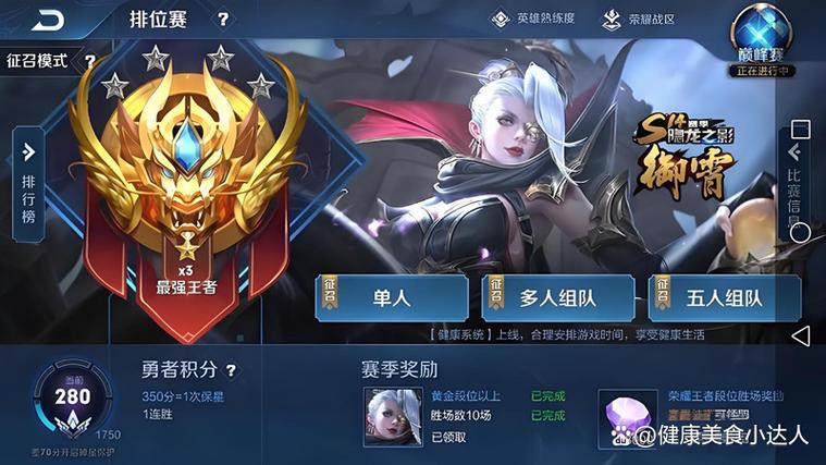 王者荣耀要几颗星达到荣耀王者截图