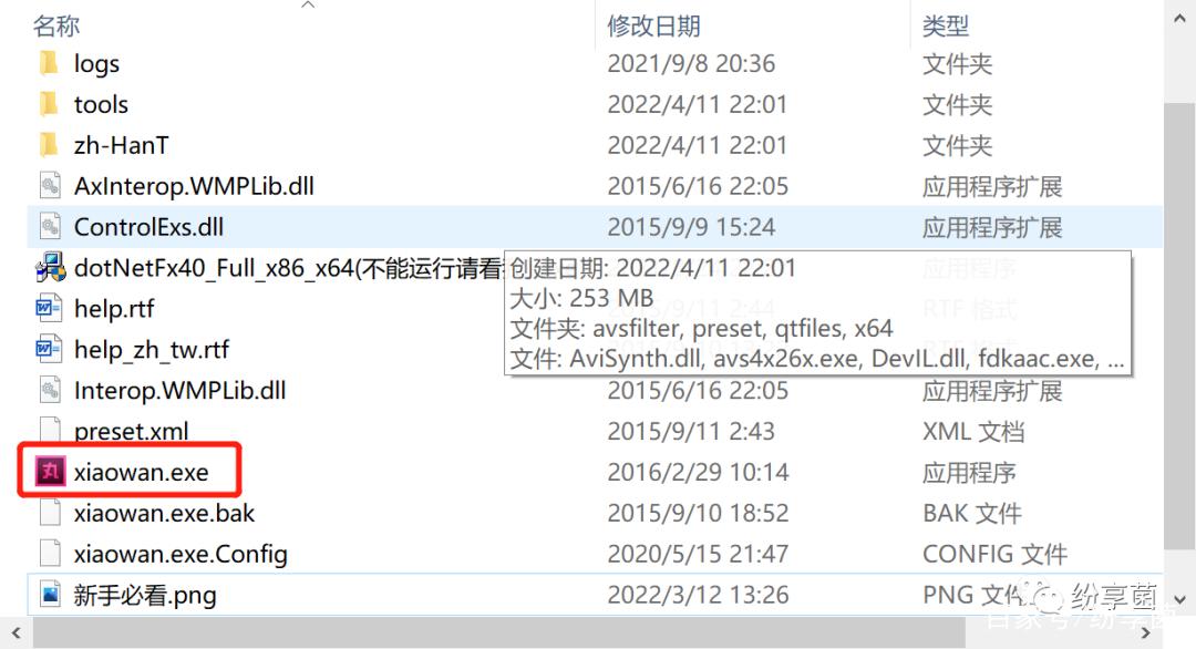 小丸工具箱批量图标