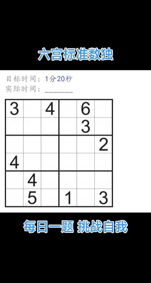 在线数独每日数独图标