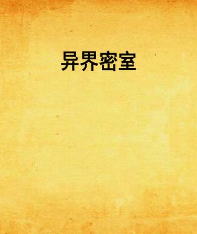密室逃脱真人图标