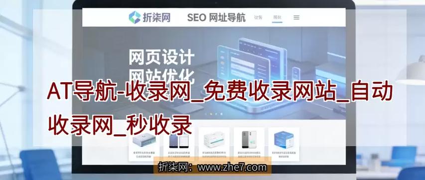 免费收录网站搜索引擎登录入口图标