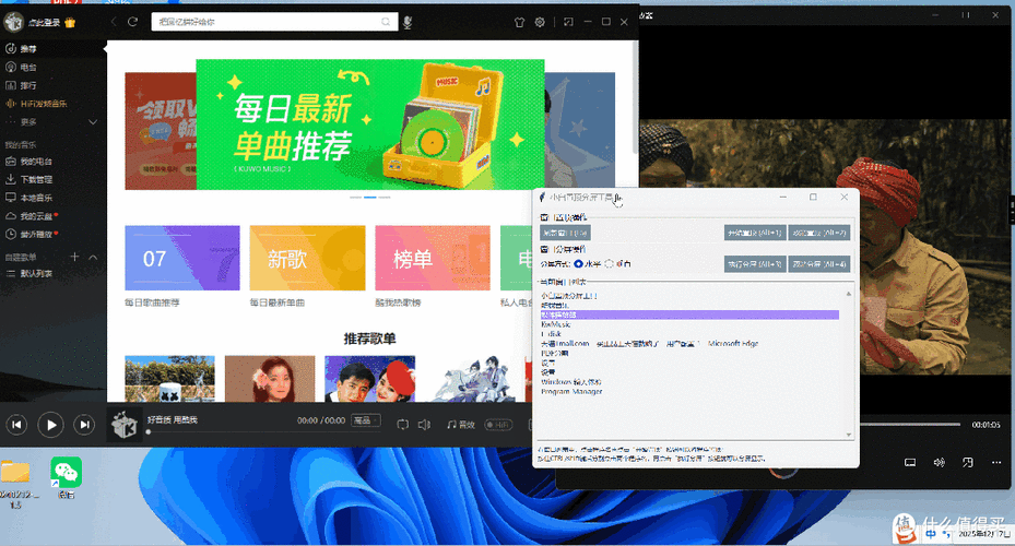 游戏分屏小窗口软件截图