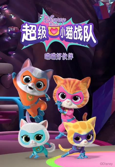 小猫咪战队符号图标
