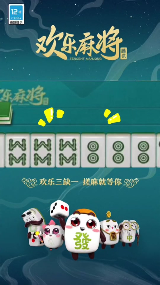 山东二五八麻将下载安装图标