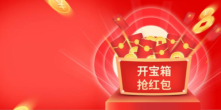 欢乐宝箱领红包图标