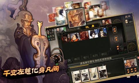 单机三国杀hd变态版