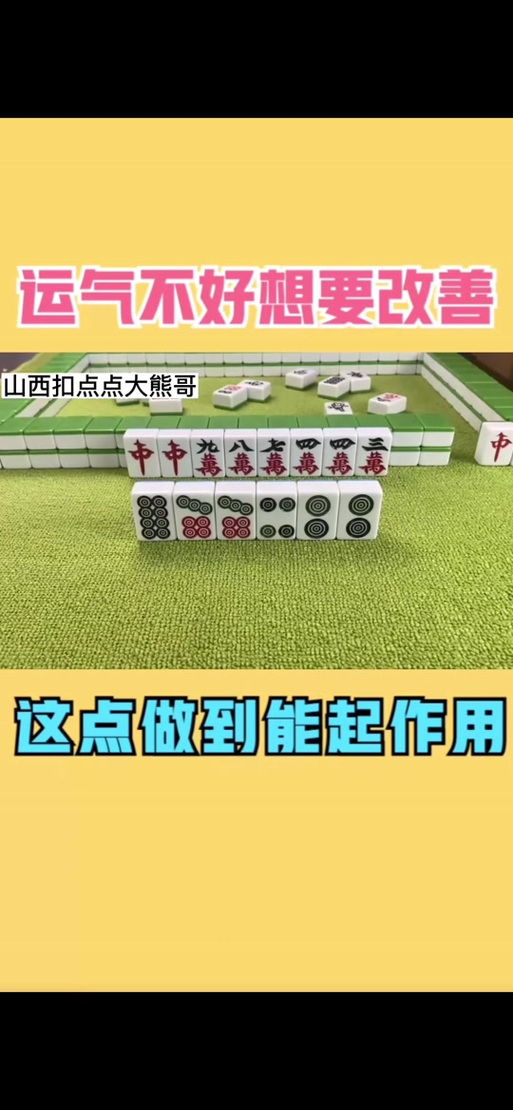 山西扣点点玩法介绍图标