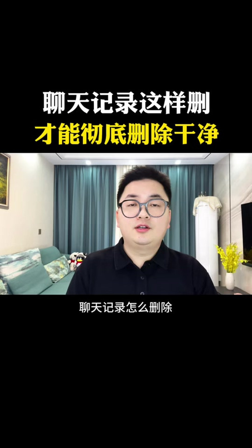 华为手表清除聊天记录图标
