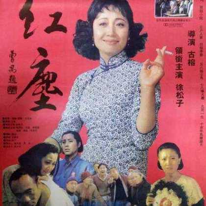 红尘影院电视剧免费观看图标