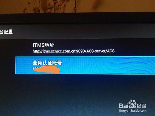 移动机顶盒ITMS图标