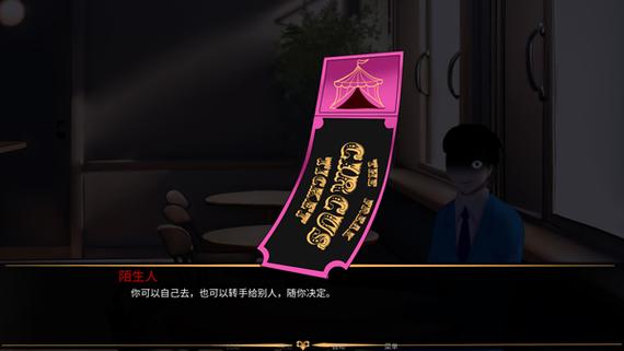 怪胎马戏团2.0安装包