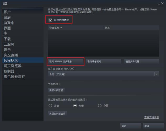steam社区叠加界面怎么开启图标