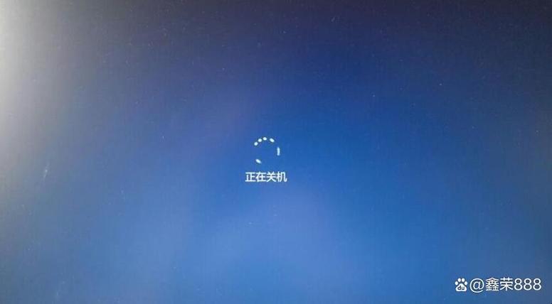 电脑关机飞快闪过一个程序图标
