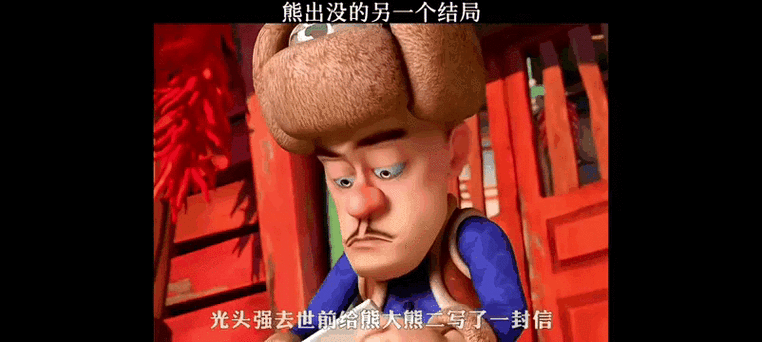 熊出没光头强70岁大结局图标