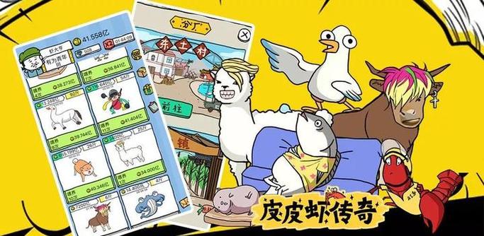 皮皮虾传奇存档位置截图