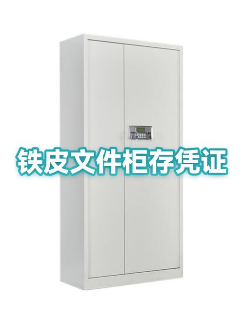 凭证存放几年截图