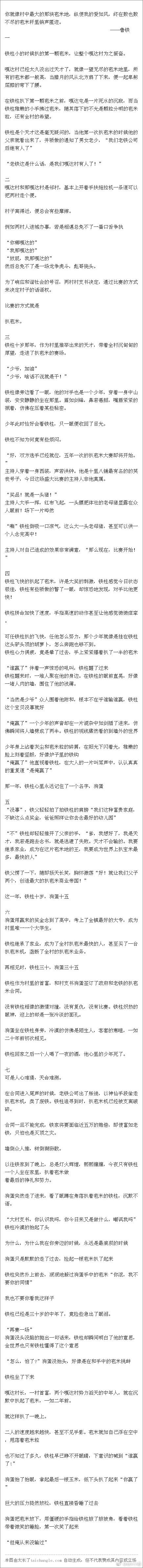 脆皮鸭小说合集图标