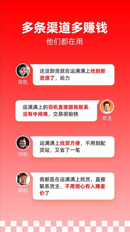 运满满司机版下载最新版安装图标