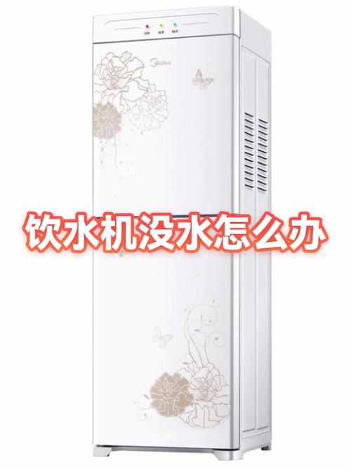 饮水机没水了烧坏了怎么修缩略图