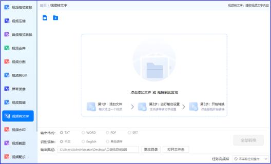 网页视频提取工具图标