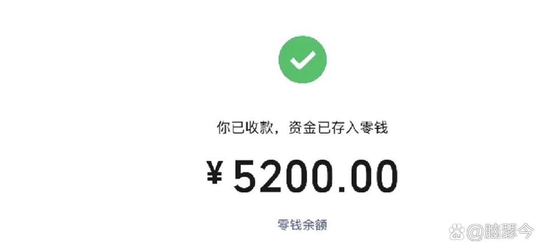 微信收款累计小成就