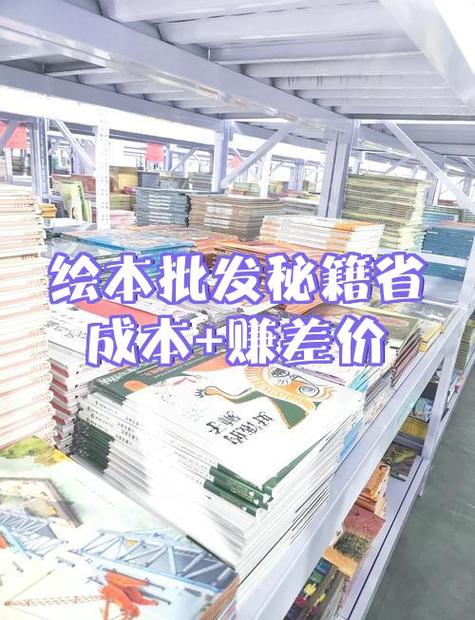 做什么赚差价最赚钱图标