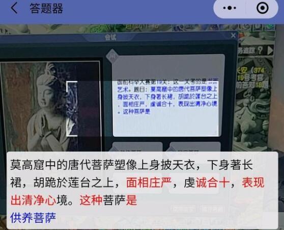科举答题器—jx3box截图